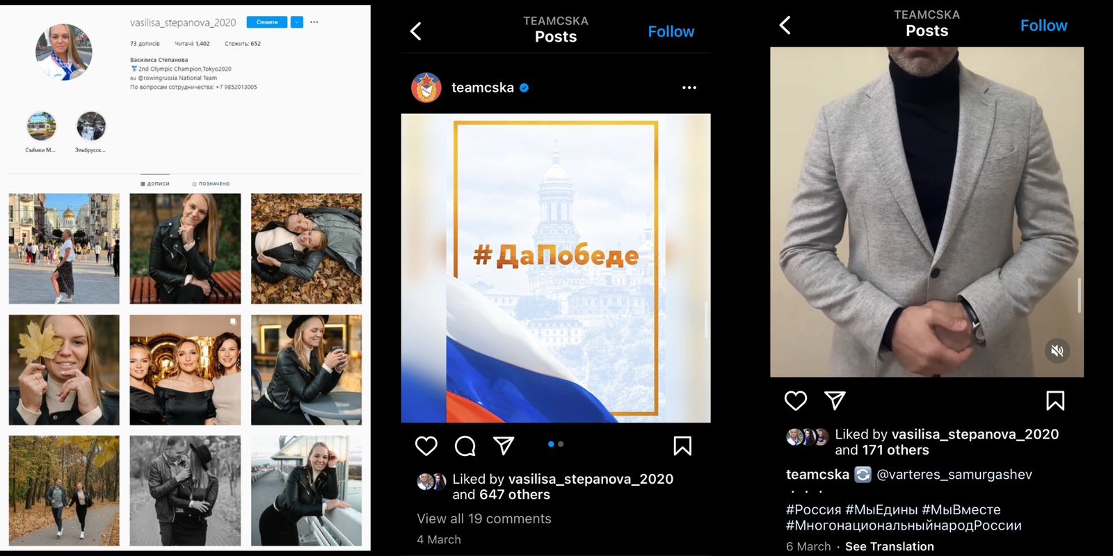 Vasilisa Stepanova | Міністерство молоді та спорту України